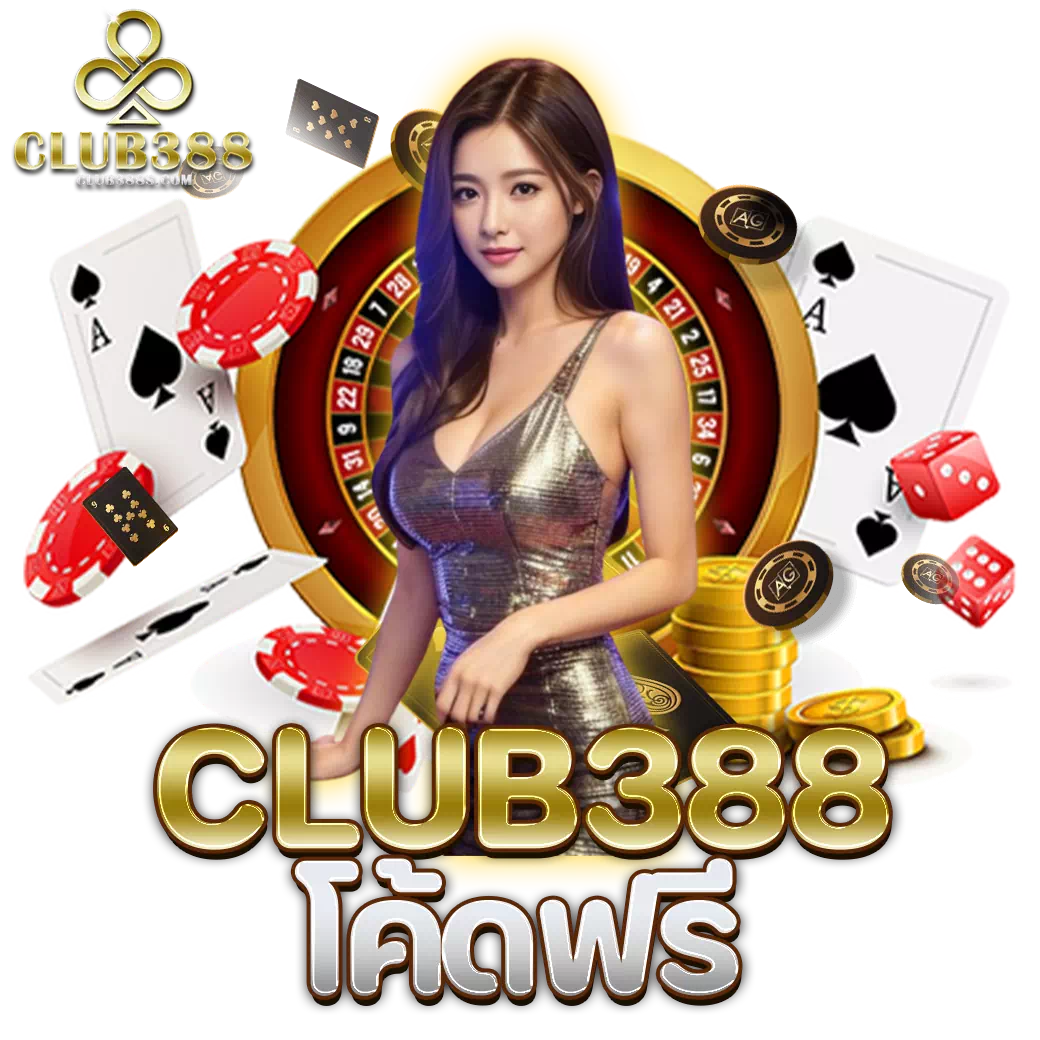 club388 เว็บสล็อตเว็บตรงอันดับ 1 จ่ายจริง ไม่มีโกง โบนัสแตก ไม่อั้น